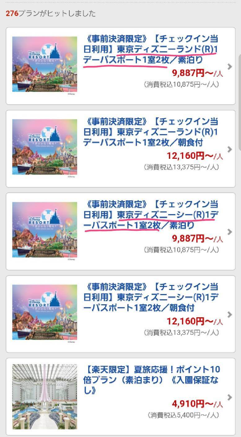 GoTo No Disney No Life