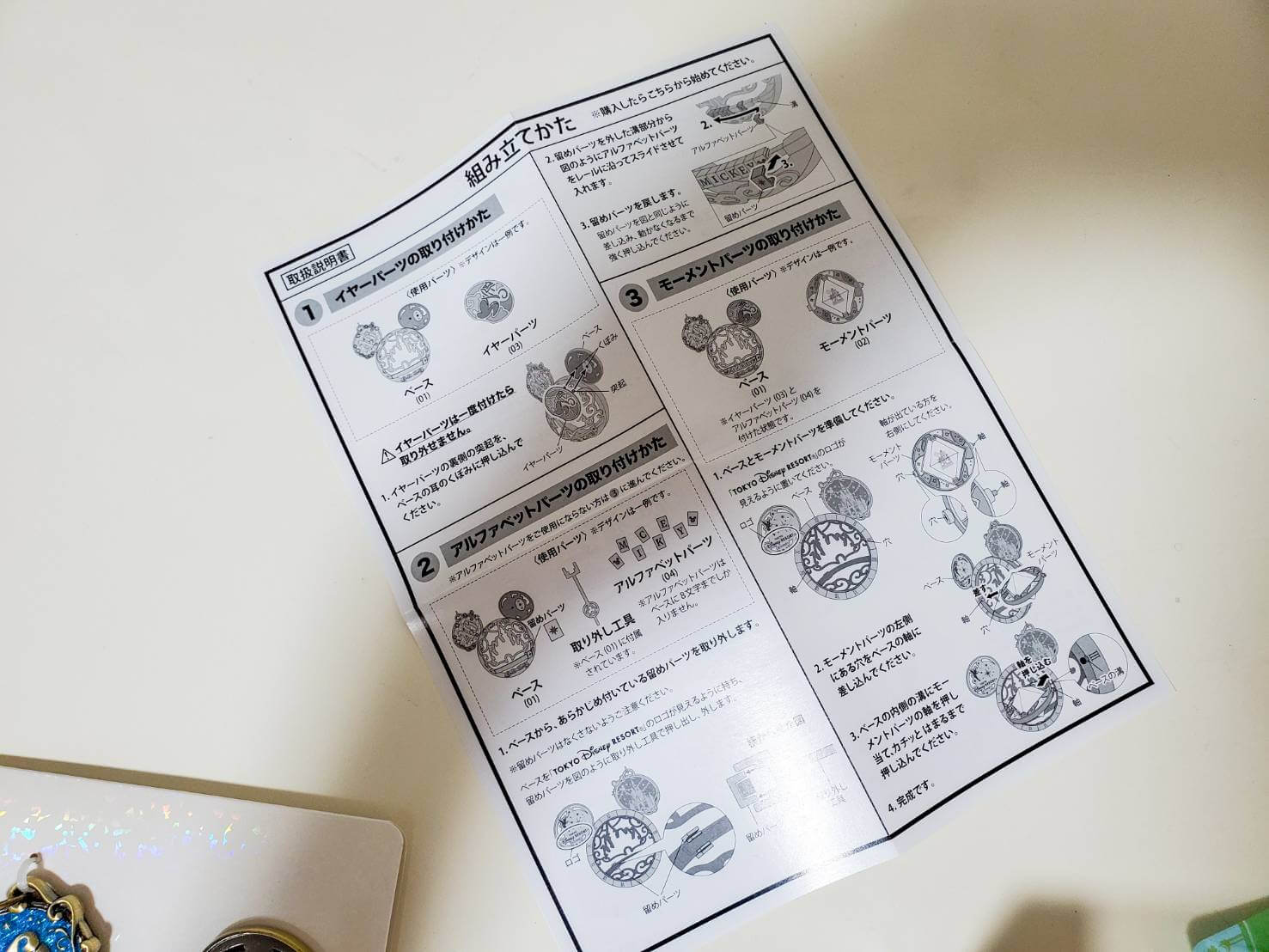 TDR40周年グッズ『モーメンツゴーラウンド』を購入!好きなパーツを選んでオリジナルデザインに仕上げる!! | No Disney, No Life